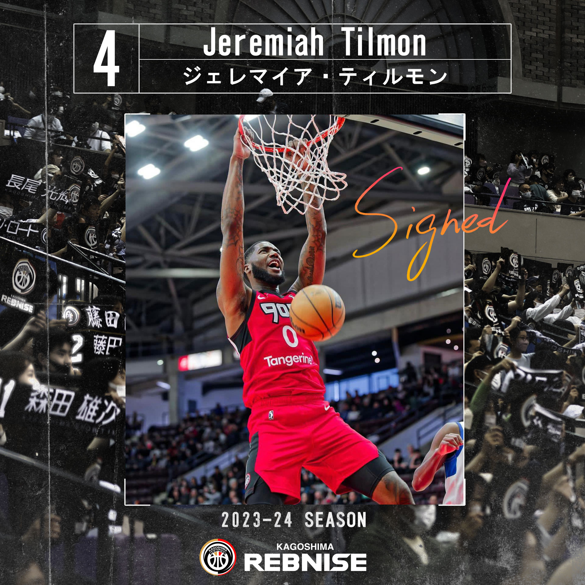 【新規】Jeremiah Tilmon選手 2023-24シーズン 選手契約締結のお知らせ | 鹿児島レブナイズ